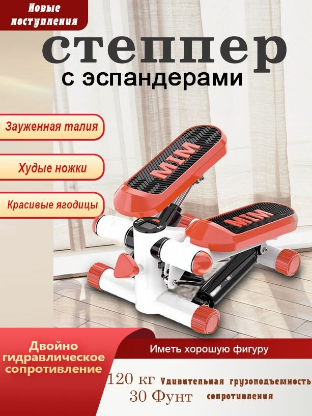 Мини-степпер с эспандерами – имитация ходьбы по лестнице, для дома и офиса