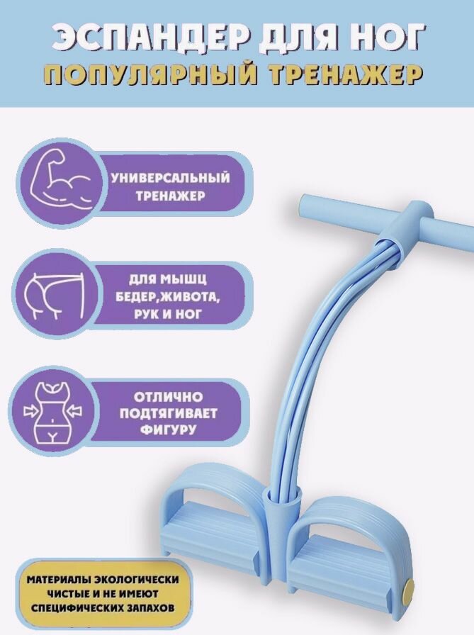 Мини-тренажер Body Trimmer Y442, для груди и ягодиц, голубой