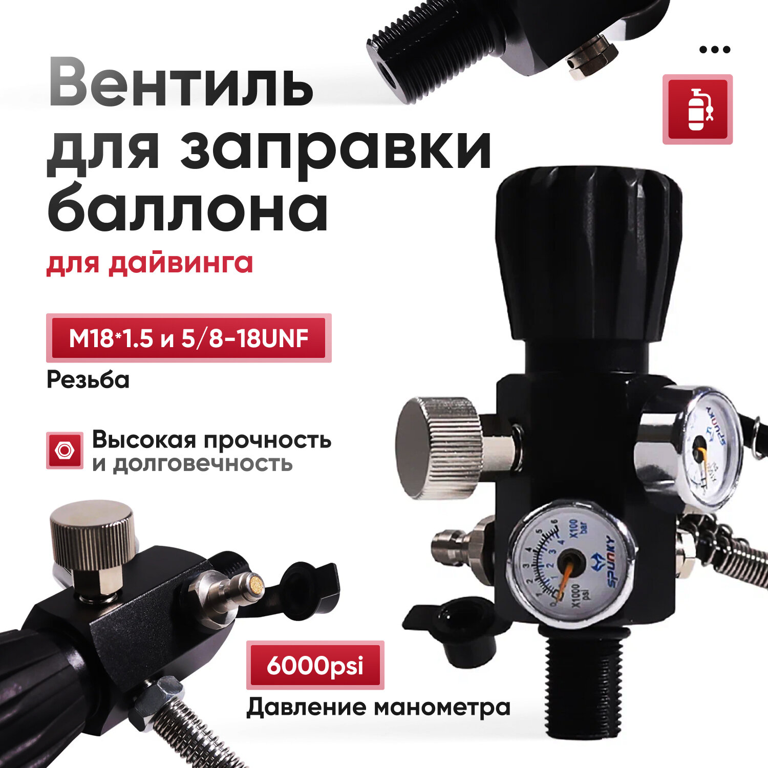 Вентиль Maxmoll Diven, для дайвинга, черный, сталь, длина 60см