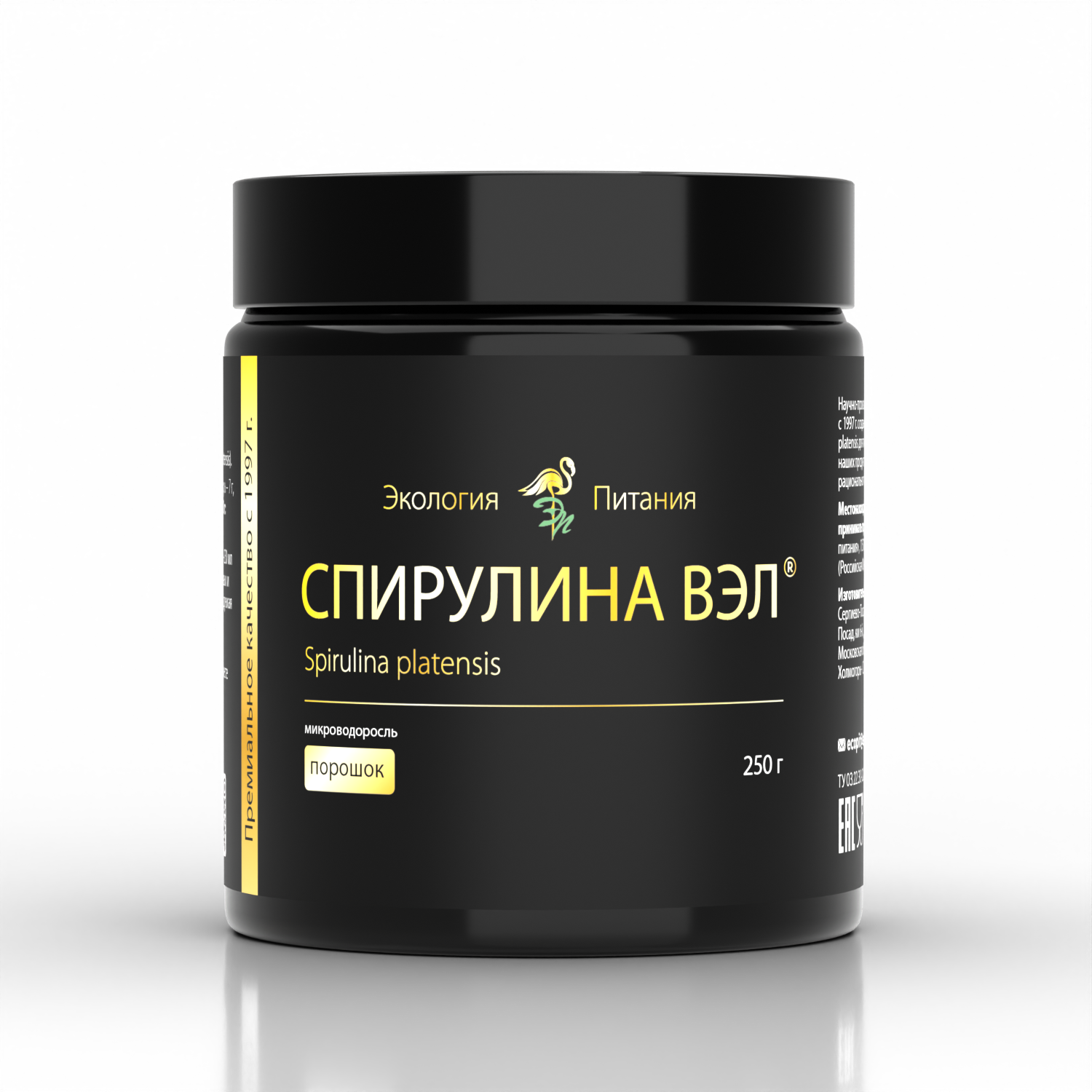 Спирулина НПО Экология питания ВЭЛ, порошок, для иммунитета, 250 г