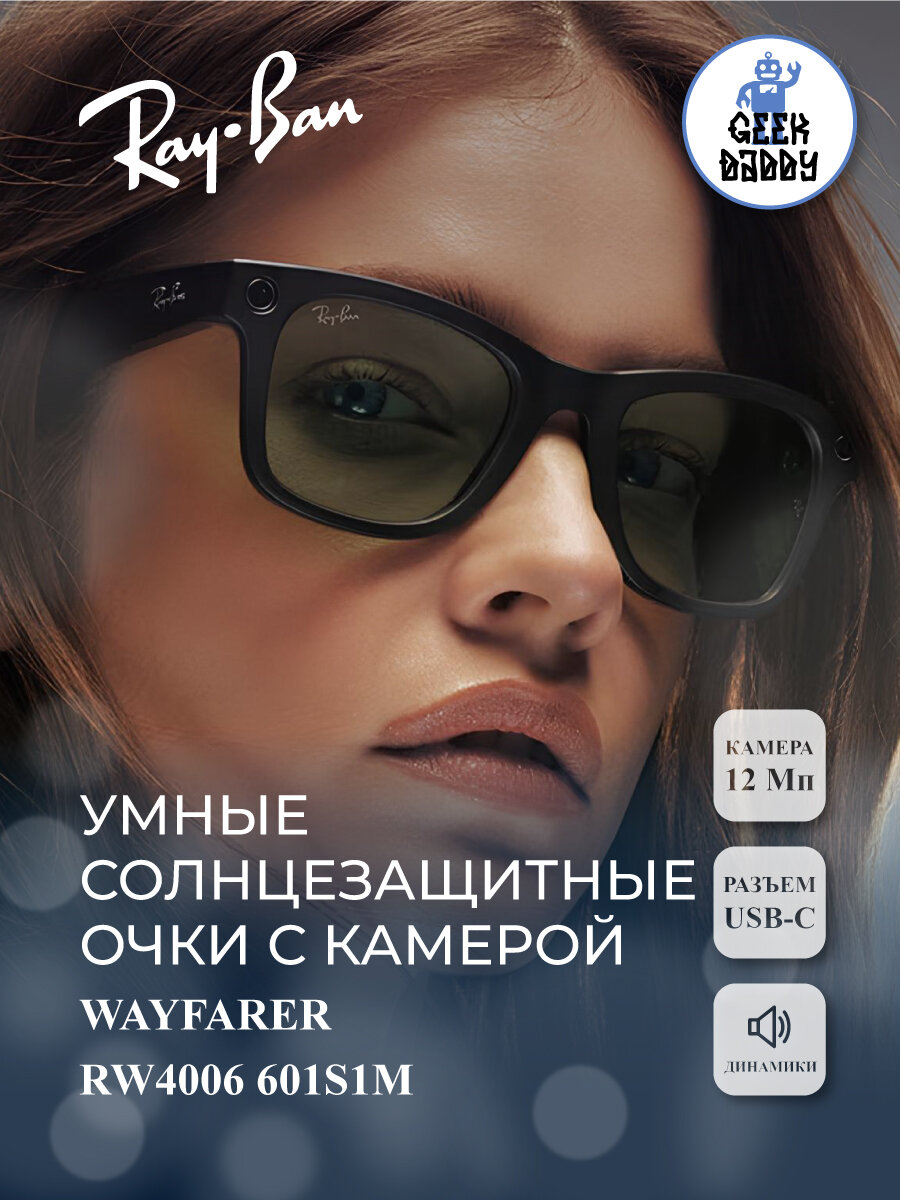 Солнцезащитные очки