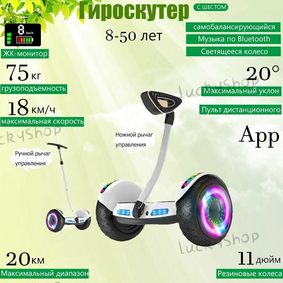 Гироскутер, Диаметр: 11 дюймов, черное, С аудиосистемой Bluetooth, внедорожными колесами