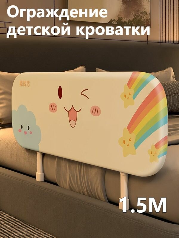 Ограждение для кровати без установки, складное детское