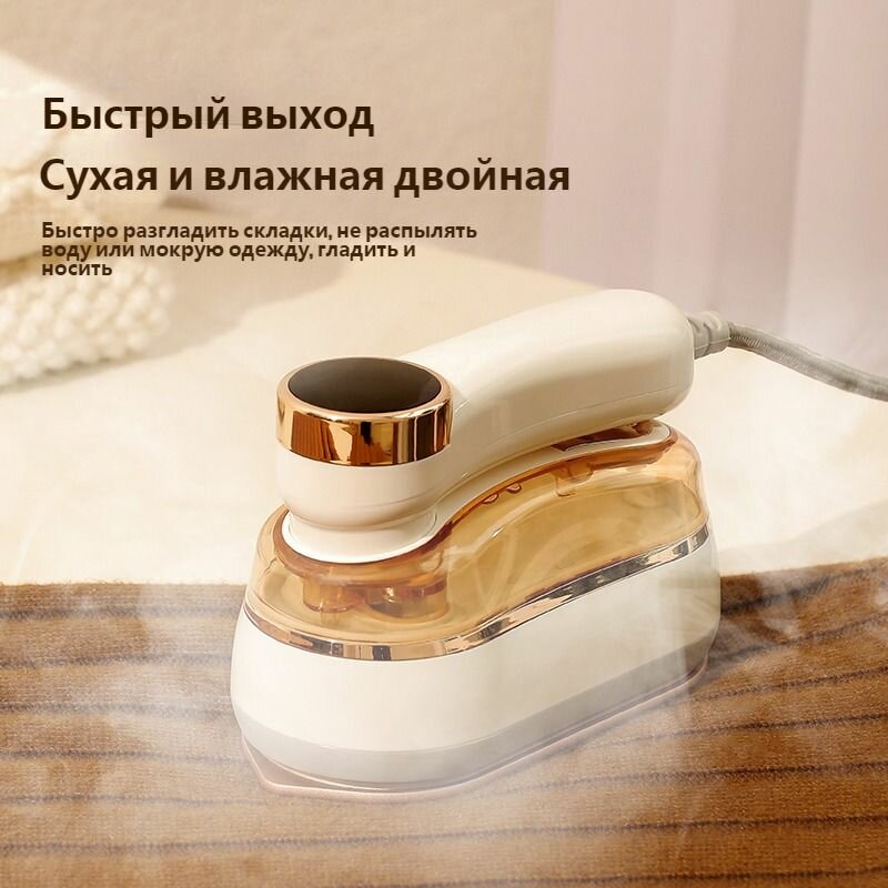 Отпариватель для одежды/отпариватель для одежды ручной