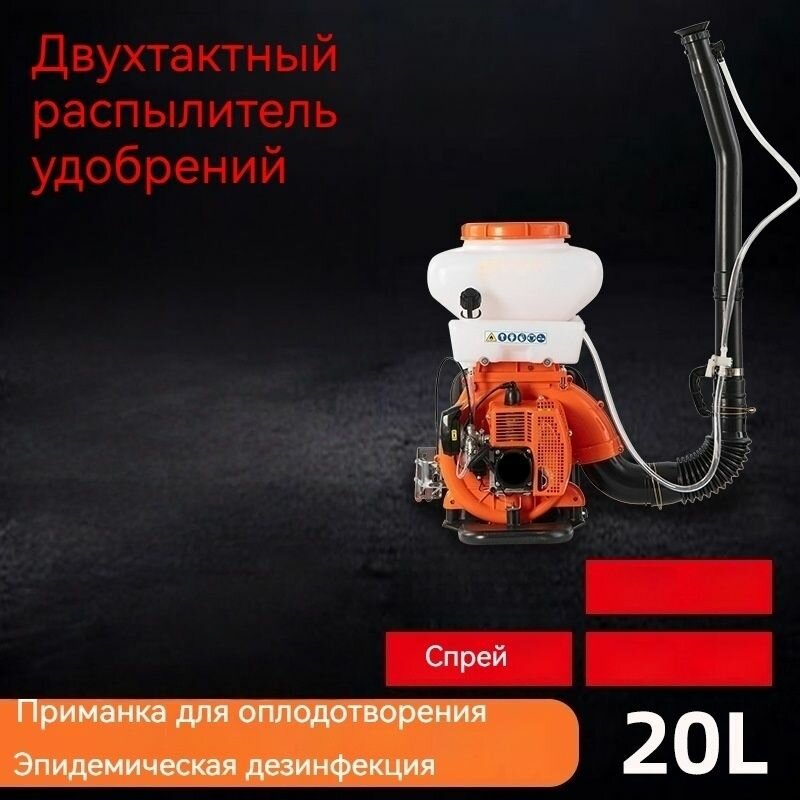 Опрыскиватель для растений, 20 л