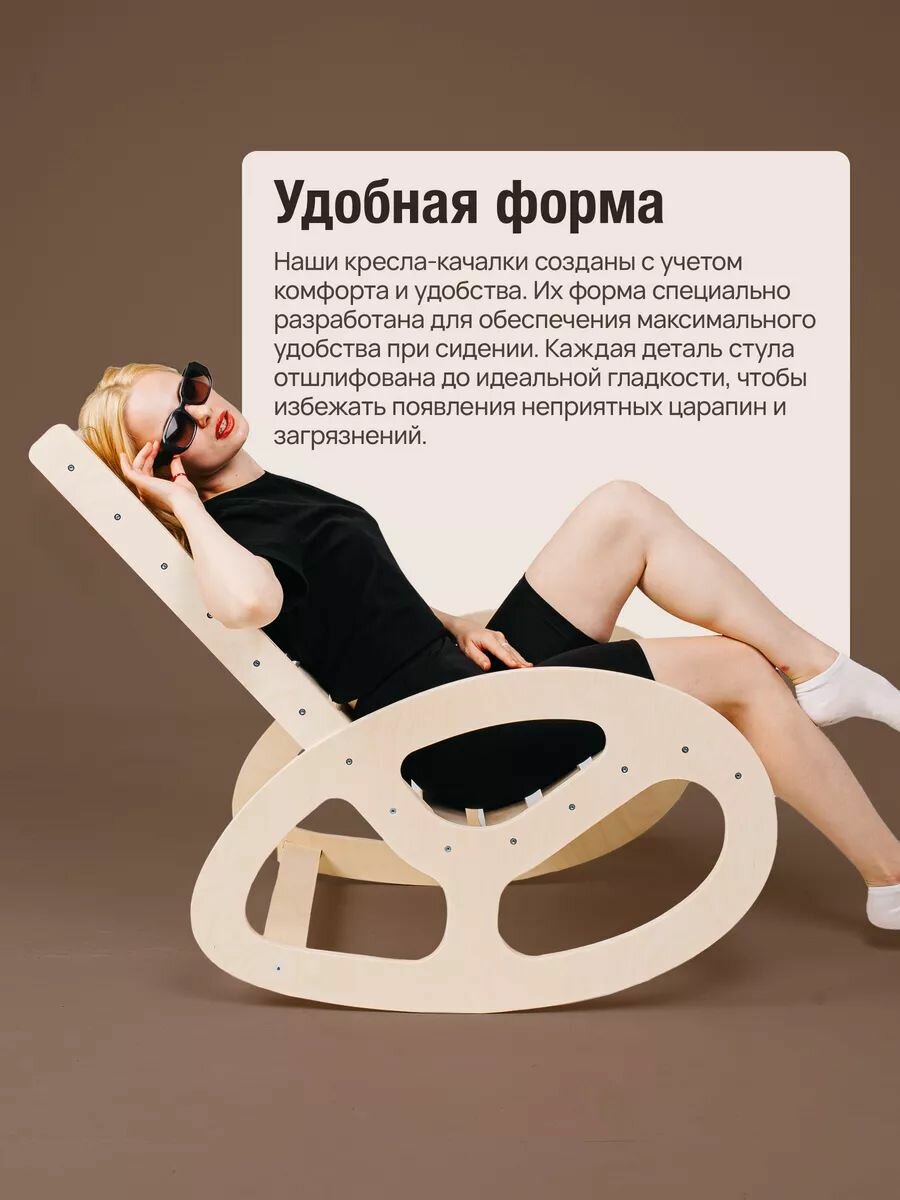 Кресло-качалка — фото 1