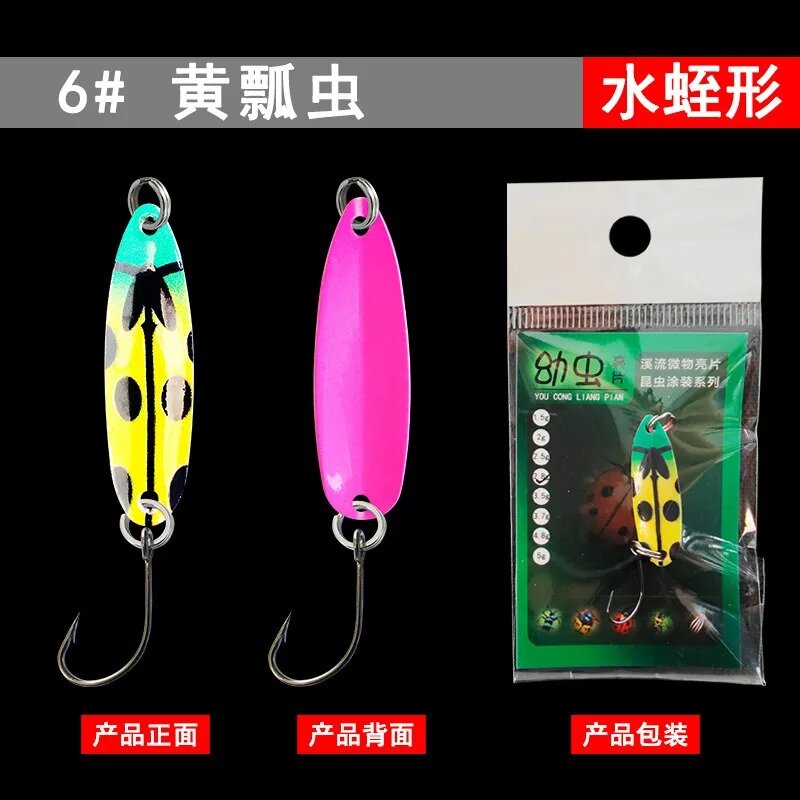 Ложкабейт AJLURES 3.7g, Цвет 06