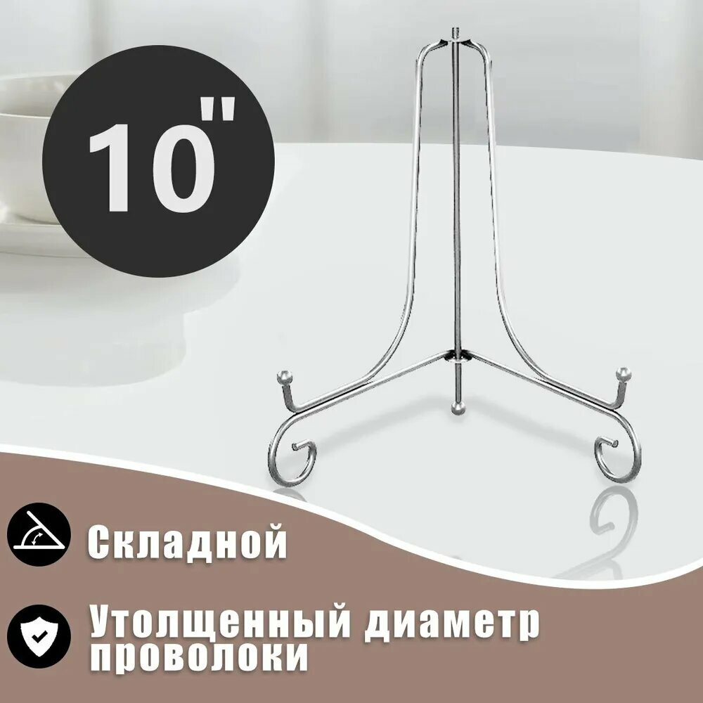 1 штКованый кронштейн для подставки-подноса для сиденья (серебристый, высота подставки 10 дюймов, 25 см)