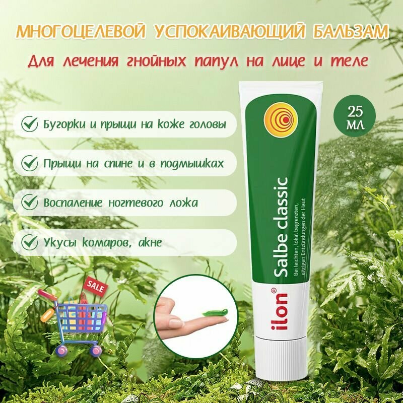 Гель для ухода за кожей