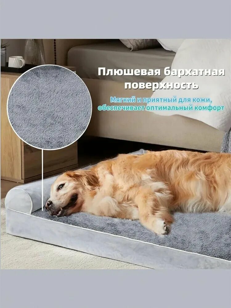Лежанка для Собак, Серый, Лежанка для собак со съемным чехлом и ортопедическим матрасом