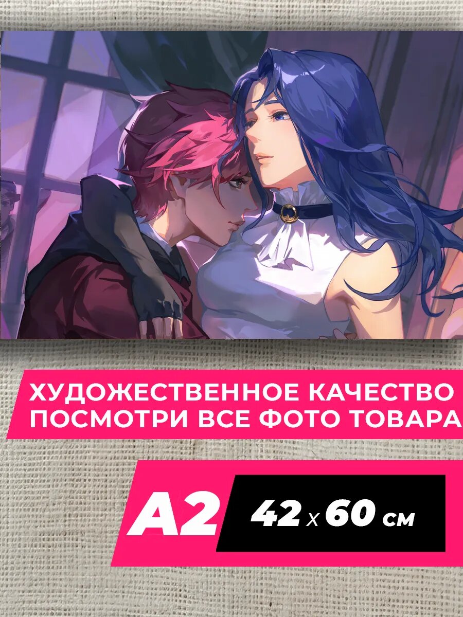 Постер Аркейн на стену 63 Arcane A2, матовая фотобумага премиум качества