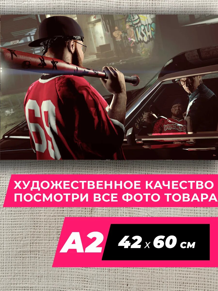 Постер ГТА 5 6 на стену 53 GTA Grand Theft Auto A2, матовая фотобумага премиум качества