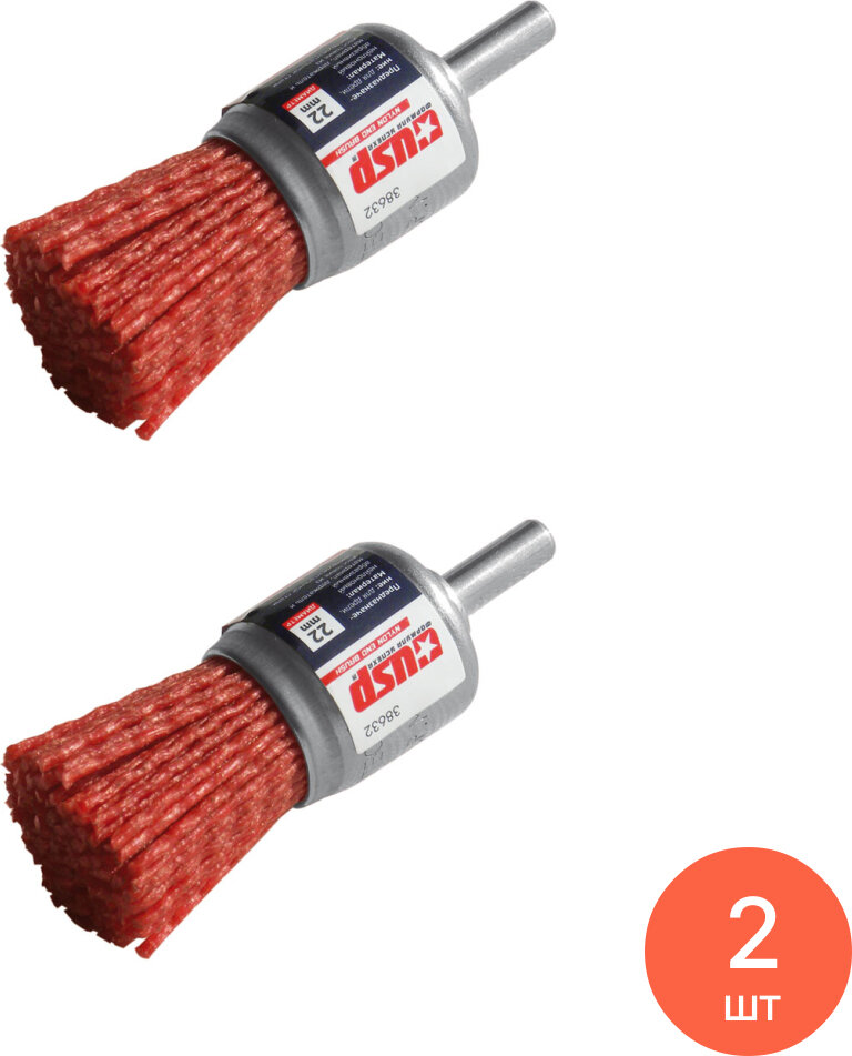 Щетка крацовка USP / УСП для дрели, венчик, нейлоновая, 22мм / инструменты (комплект из 2 шт)
