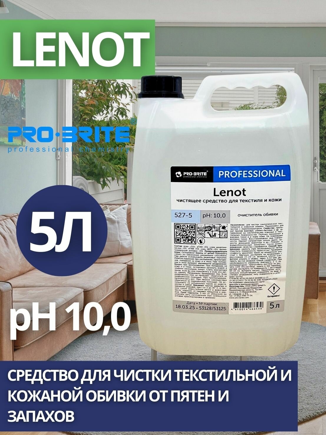 Универсальное средство для чистки текстильной и кожаной обивки Pro-Brite: Lenot 5л (арт.527-5)