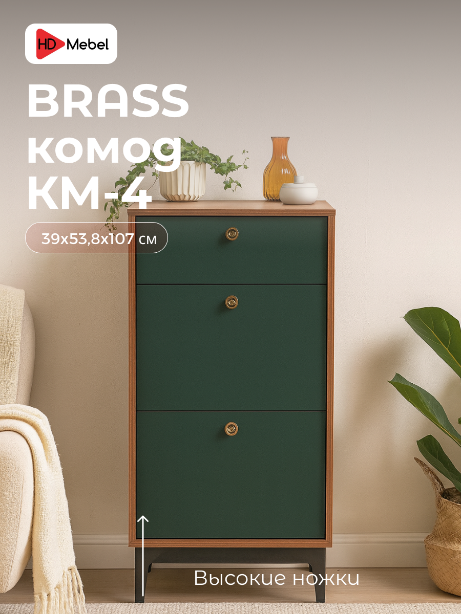 Комод с ящиками премиум качества для хранения "Brass" изумрудного цвета из МДФ КМ-4