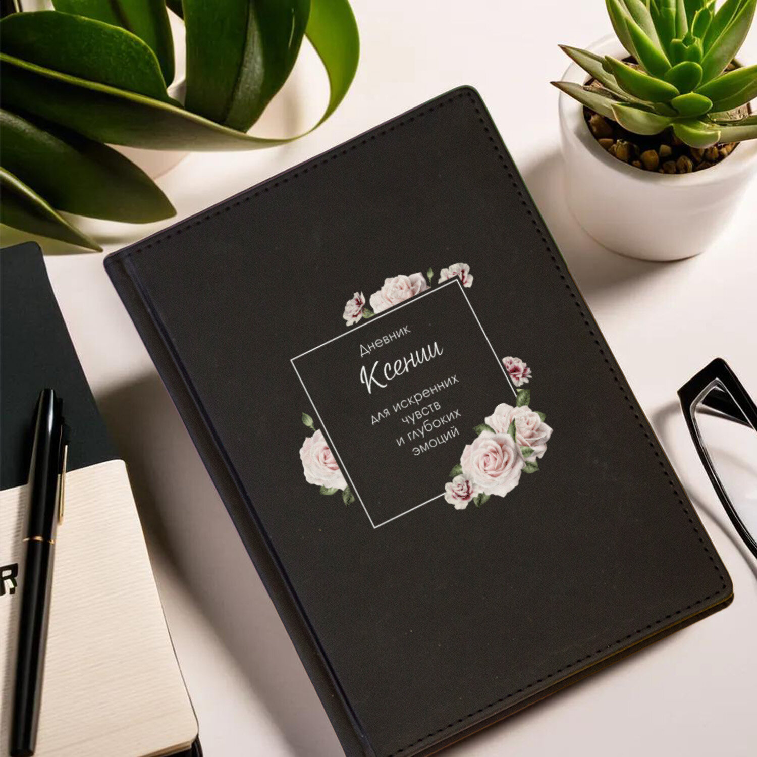 Ежедневник недатированный черный "Дневник чувств" с именем Ксения