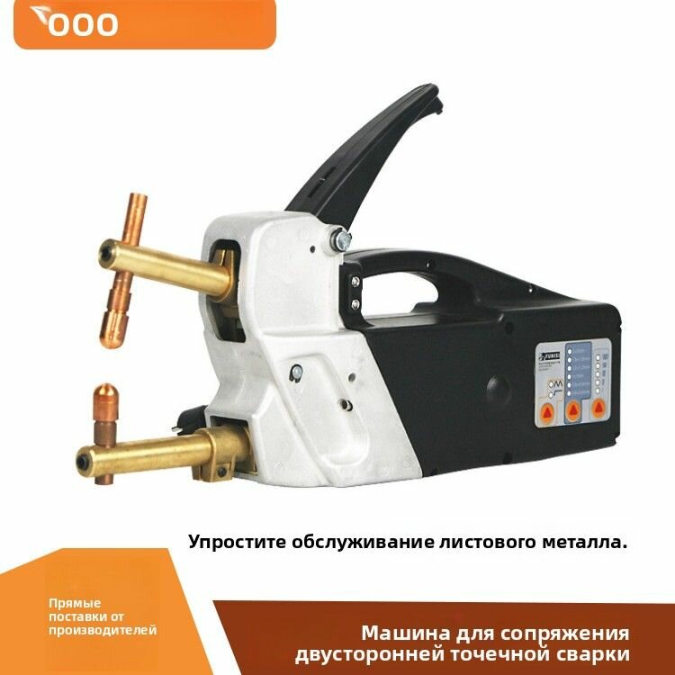 Клещи для точечной сварки