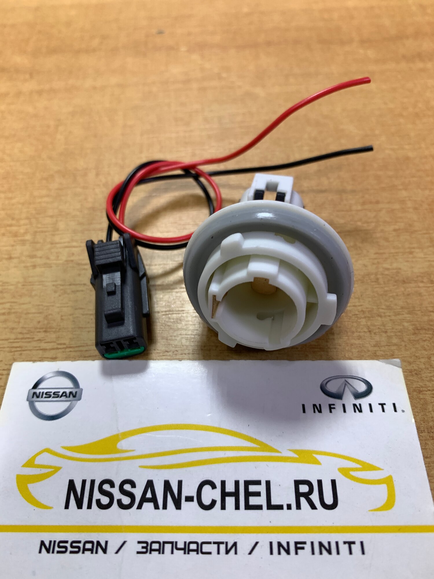 Патрон указателя поворота P12W , D37*d27, NISSAN B10RS, G15RA, A32, P11, R50,