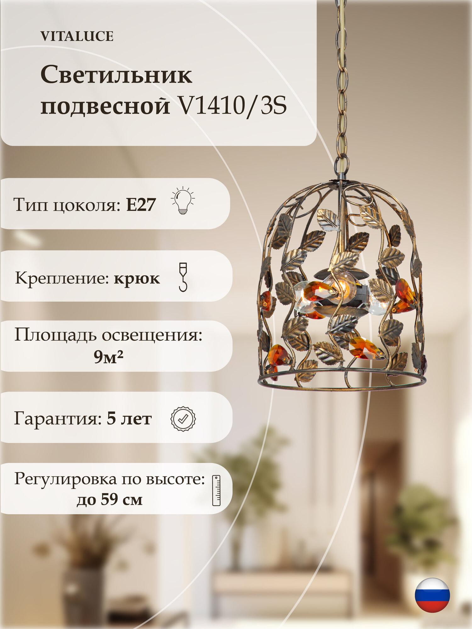 Подвес Vitaluce V1410/3S , 3 лампы 9м2, Е27, 60Вт, цвет коричневый с золотом.