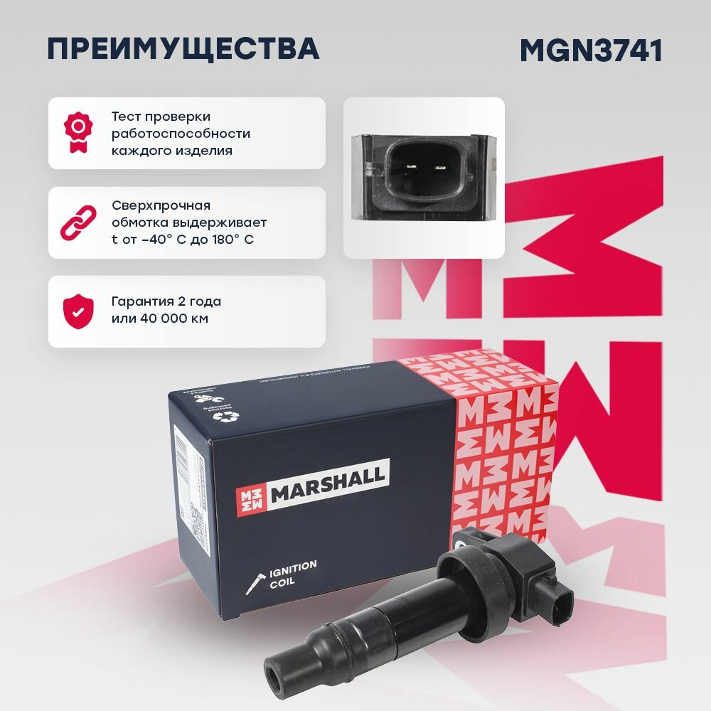 MARSHALL катушка зажигания HYUNDAI I30 I 07- / ELANTRA IV 06- KIA CEED I 06- MGN3741