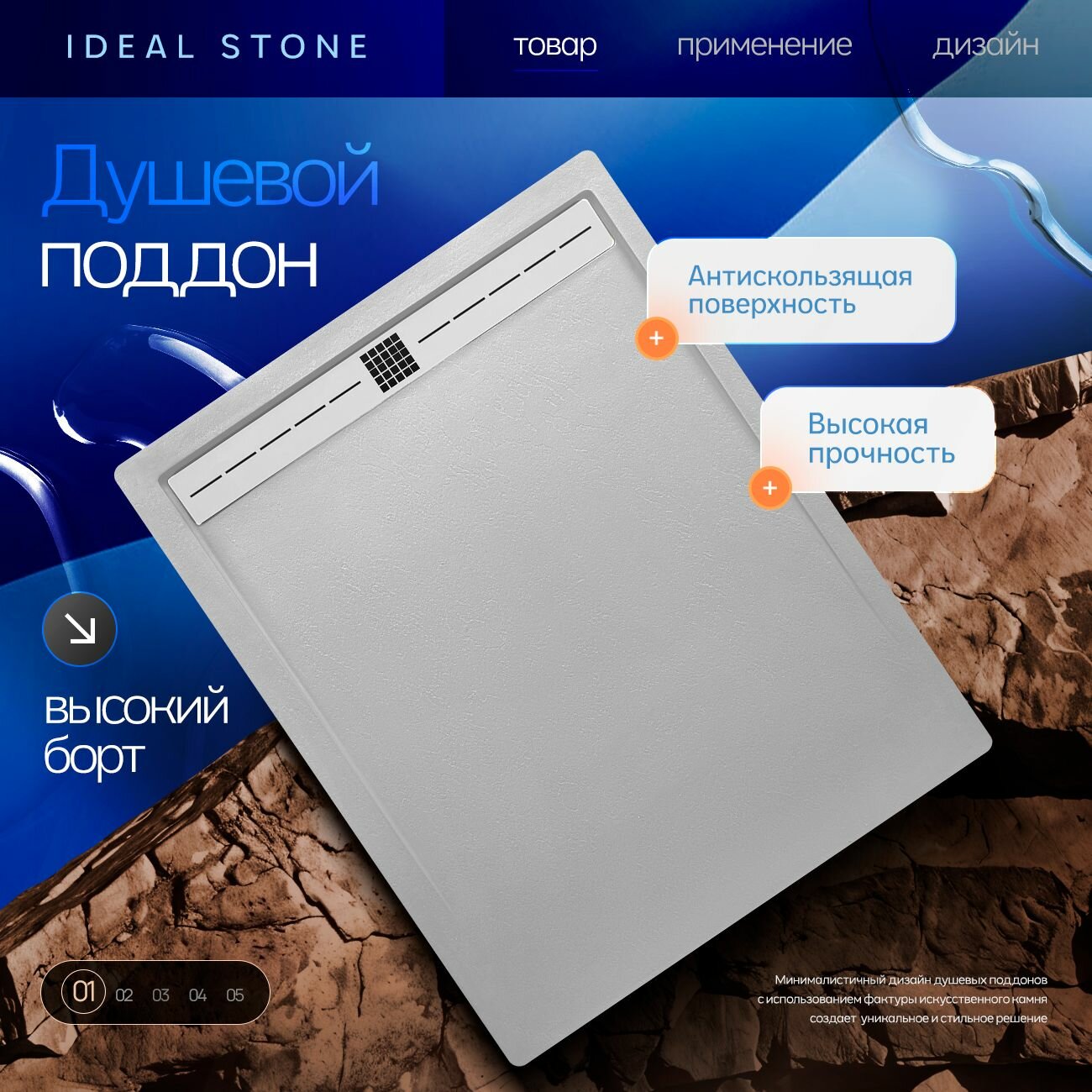 Поддон для душа 140х80 см с бортиком, IDEAL STONE, белый искусственный камень