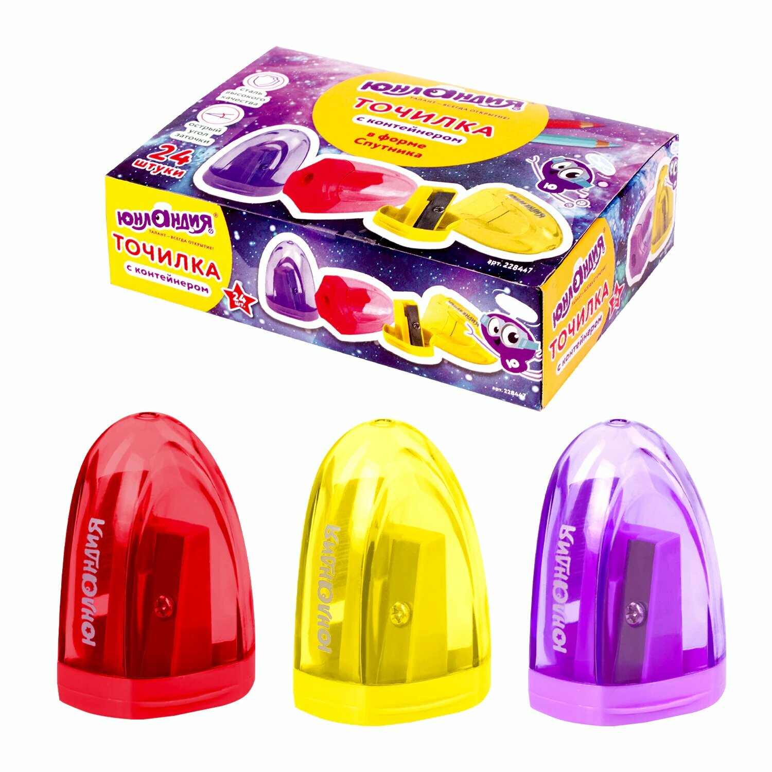 Точилка юнландия "Спутник", с контейнером, пластиковая, корпус ассорти, 228447 (цена только за 1 шт.)