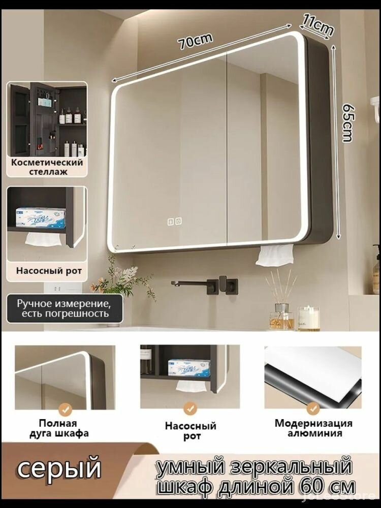 Зеркало для ванной 70х65 см прямоугольное