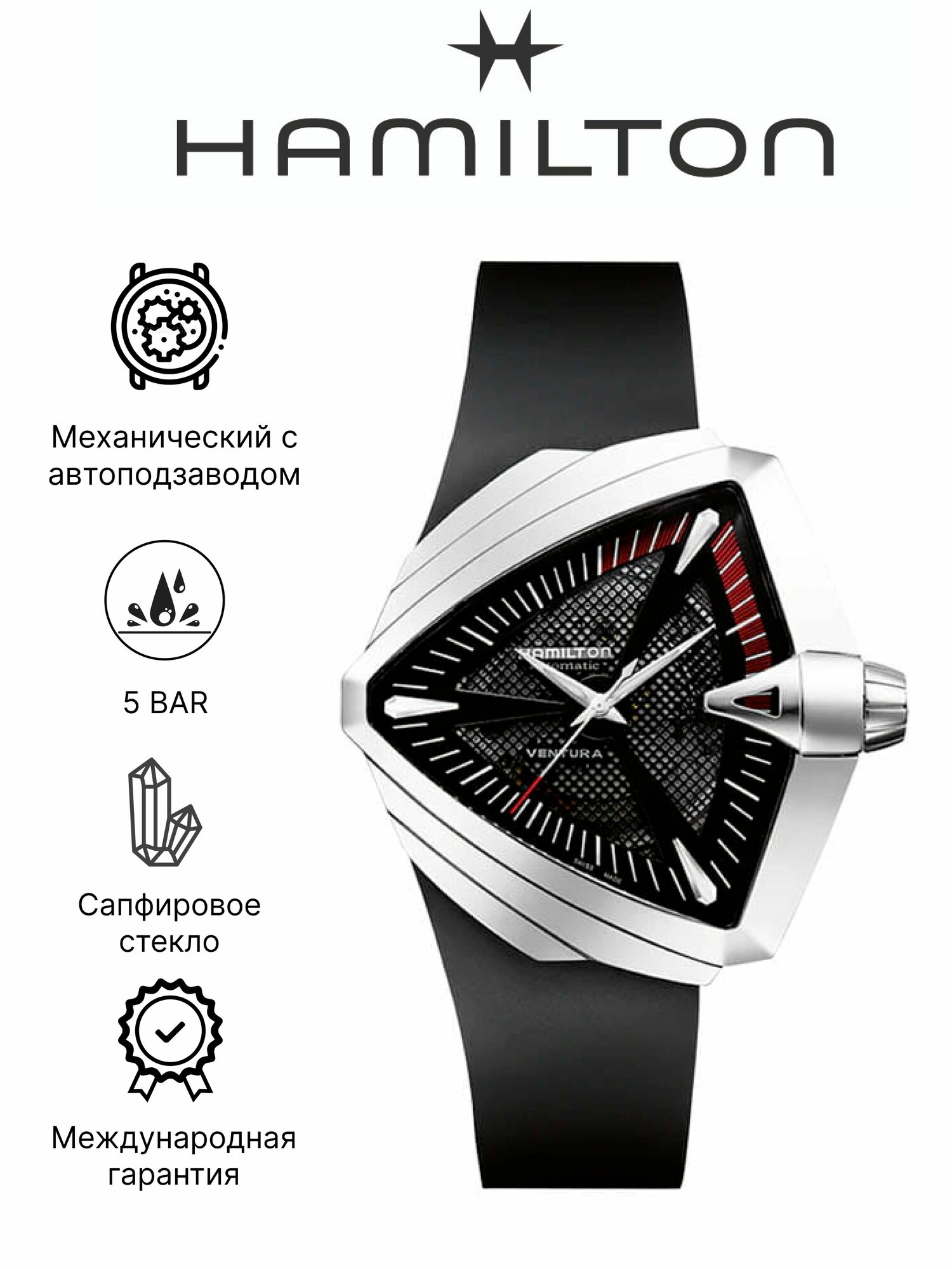 Наручные часы