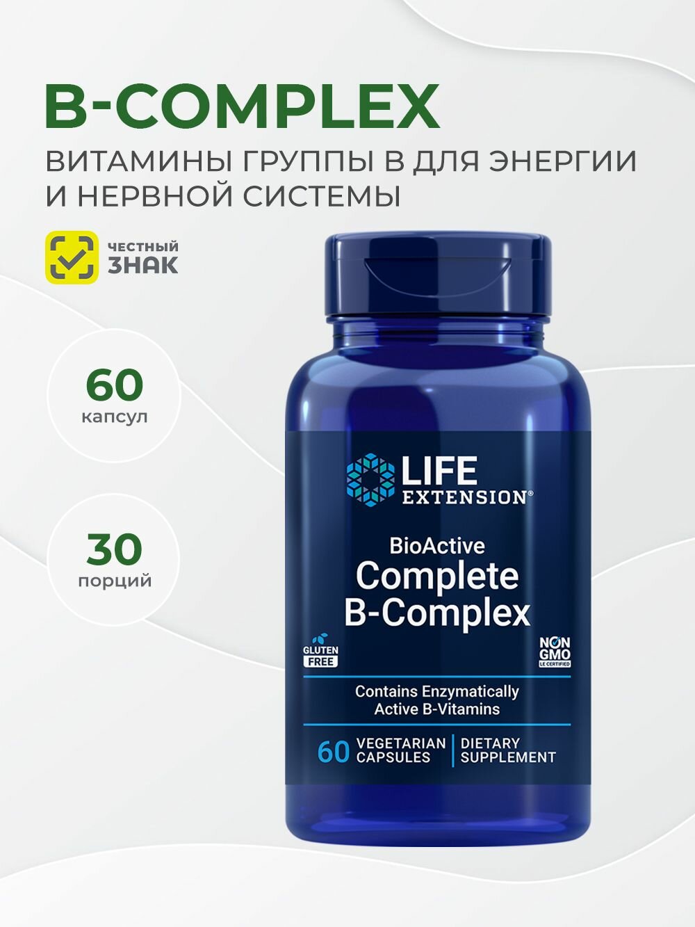 Life Extension BioActive Complete B-Complex 60 капсул, Полный биоактивный комплекс витаминов группы B