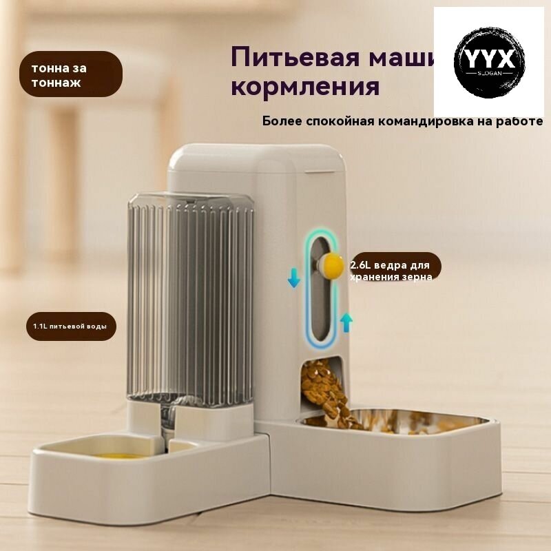 Автокормушка, с камерой, таймером, разделением корма, от аккумулятора