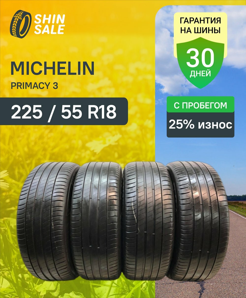 Летние БУ шины Michelin Primacy 3 225/55 R18 20.0% износ T0086667