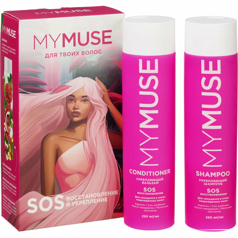 Подарочный набор MYMUSE для твоих волос SOS-восстановление и укрепление, 2128300