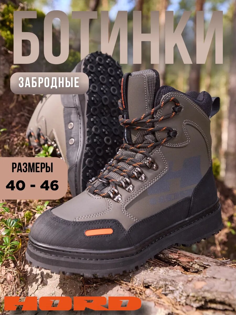 Ботинки Hord Khaki, ПВХ и резина, усиленные носок/пятка, размер 41