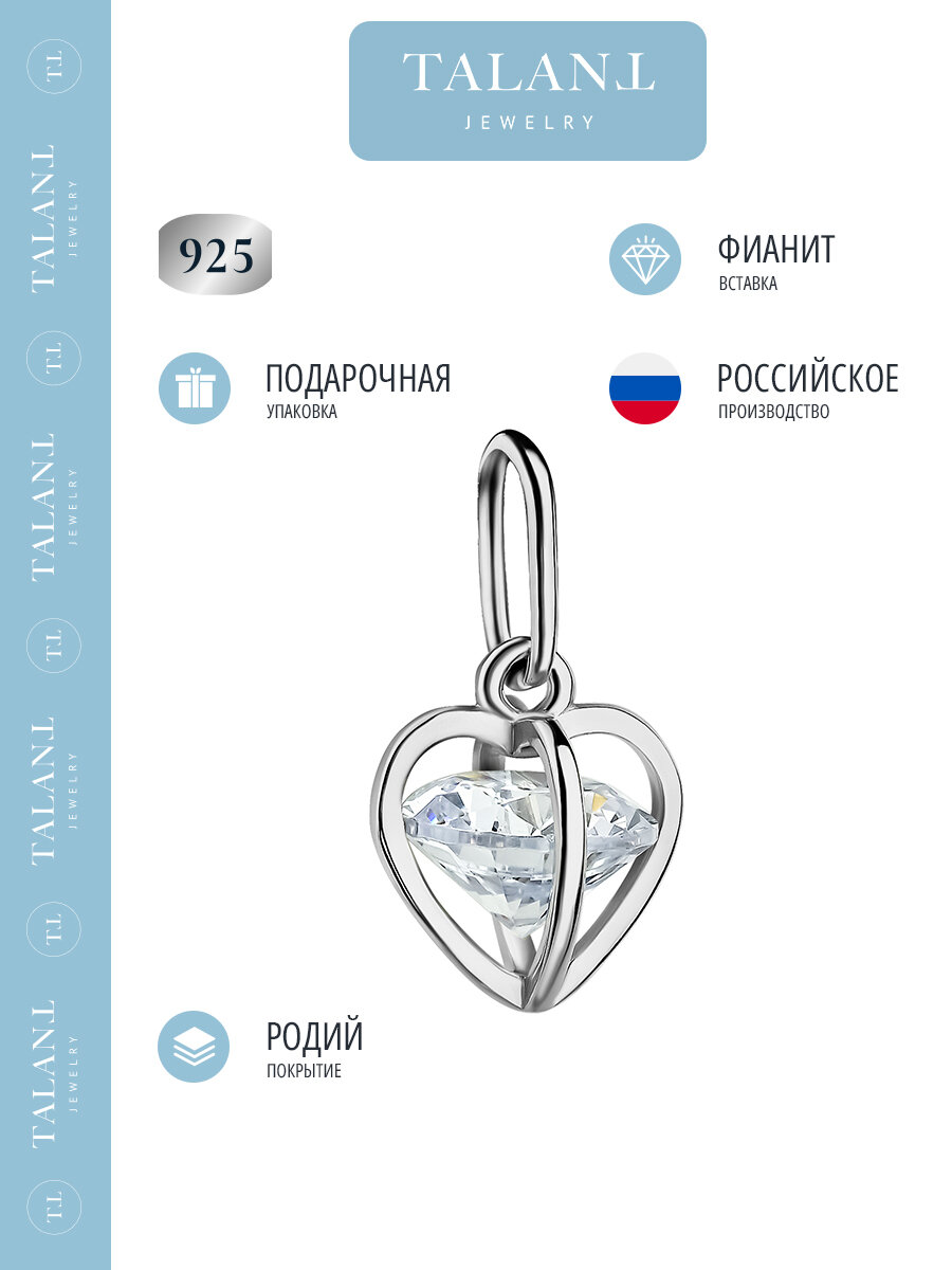 Подвеска, серебро, 925 проба, родирование