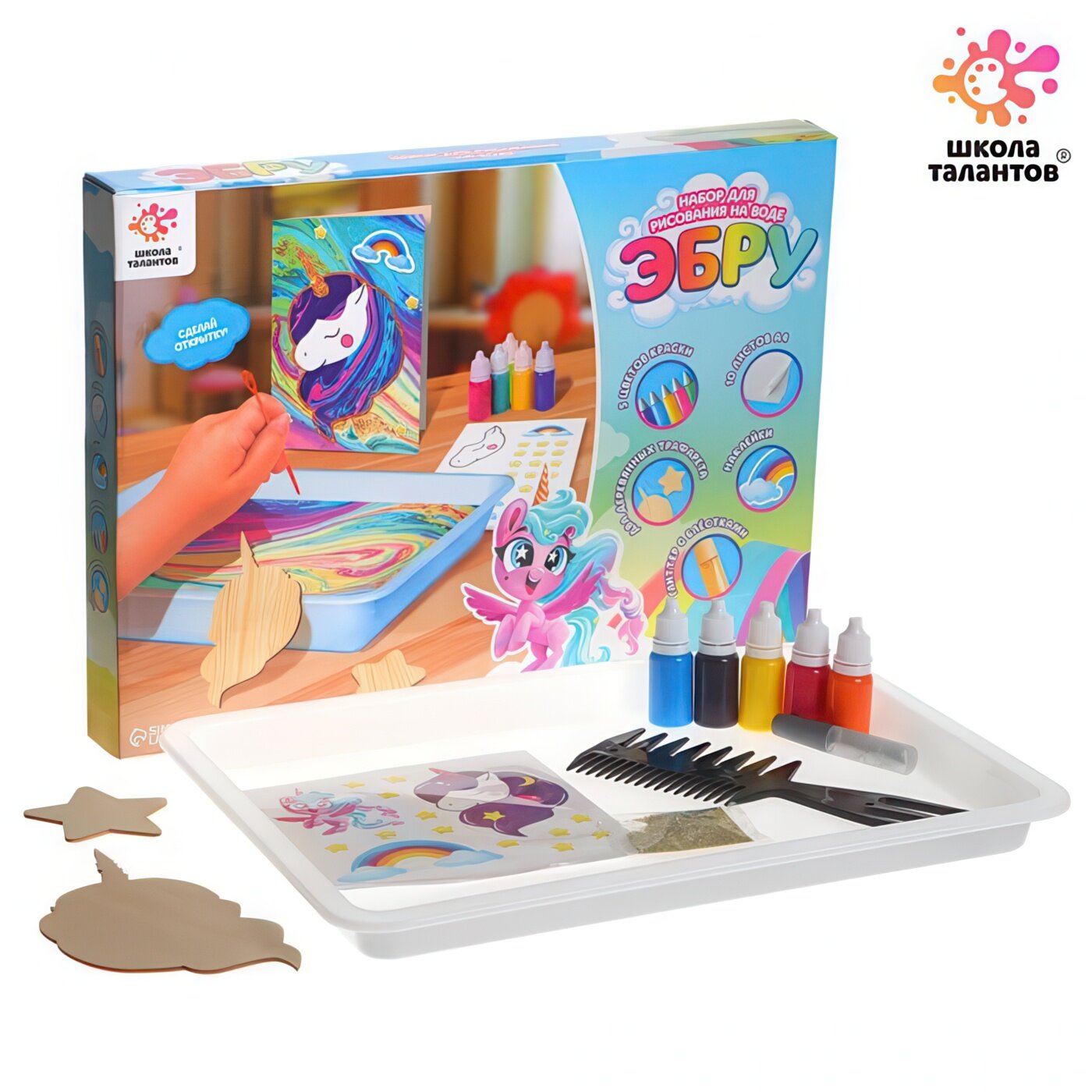 Набор для рисования на воде в технике эбру Школа талантов «Милый единорог»