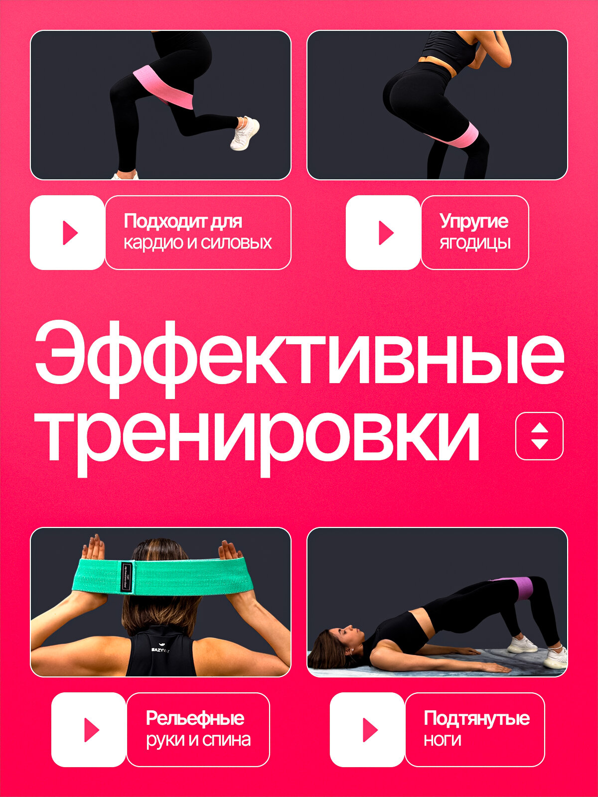 Фитнес резинки тканевые — фото 1