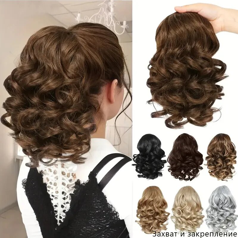 Короткие вьющиеся накладные хвостики на заколках