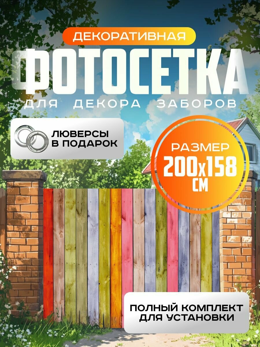 Комплектующие для забора и ворот