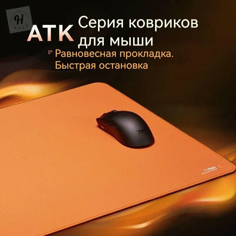 Коврик для мыши ATK Coral, игровой, оранжевый, длина 49 см, ширина 42 см