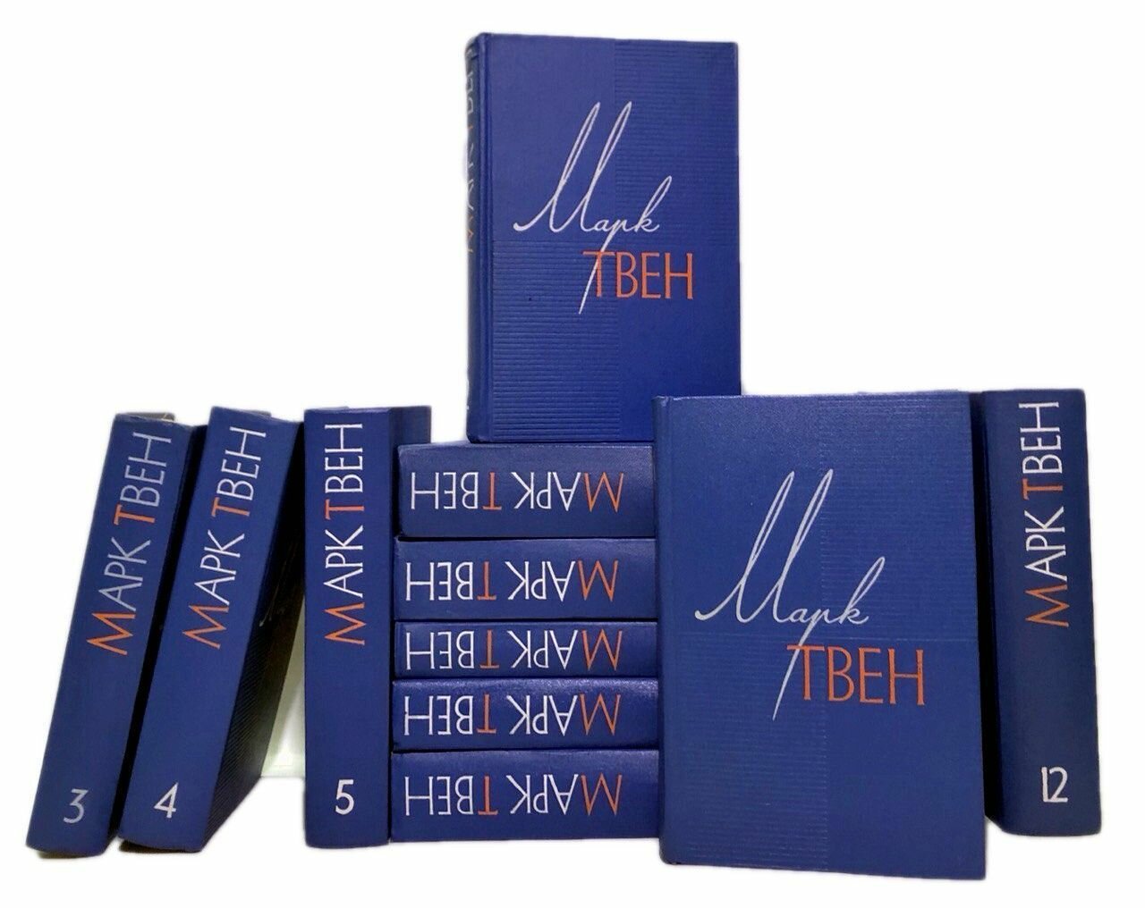 Марк Твен. Собрание сочинений в 12 томах (Комплект из 12 книг). Твен Марк. 1959. Твердый переплет. 7680 стр