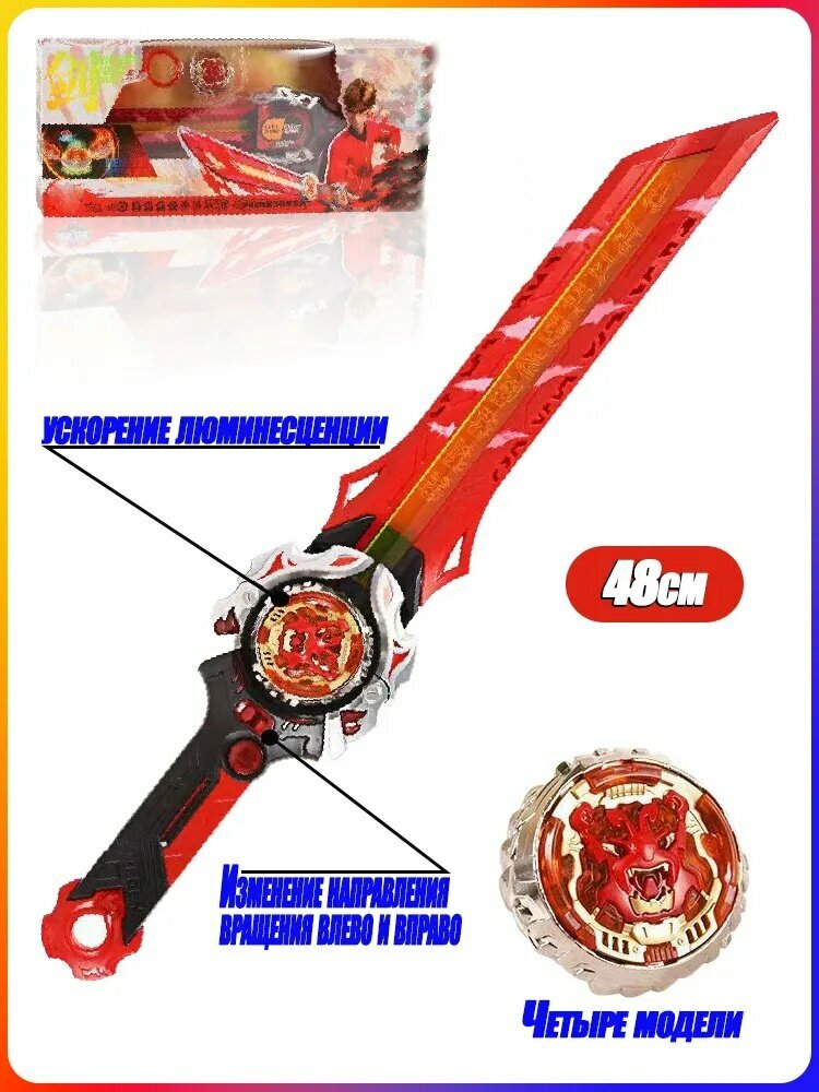 Гиропусковая установка пламя войны медведь 48 см