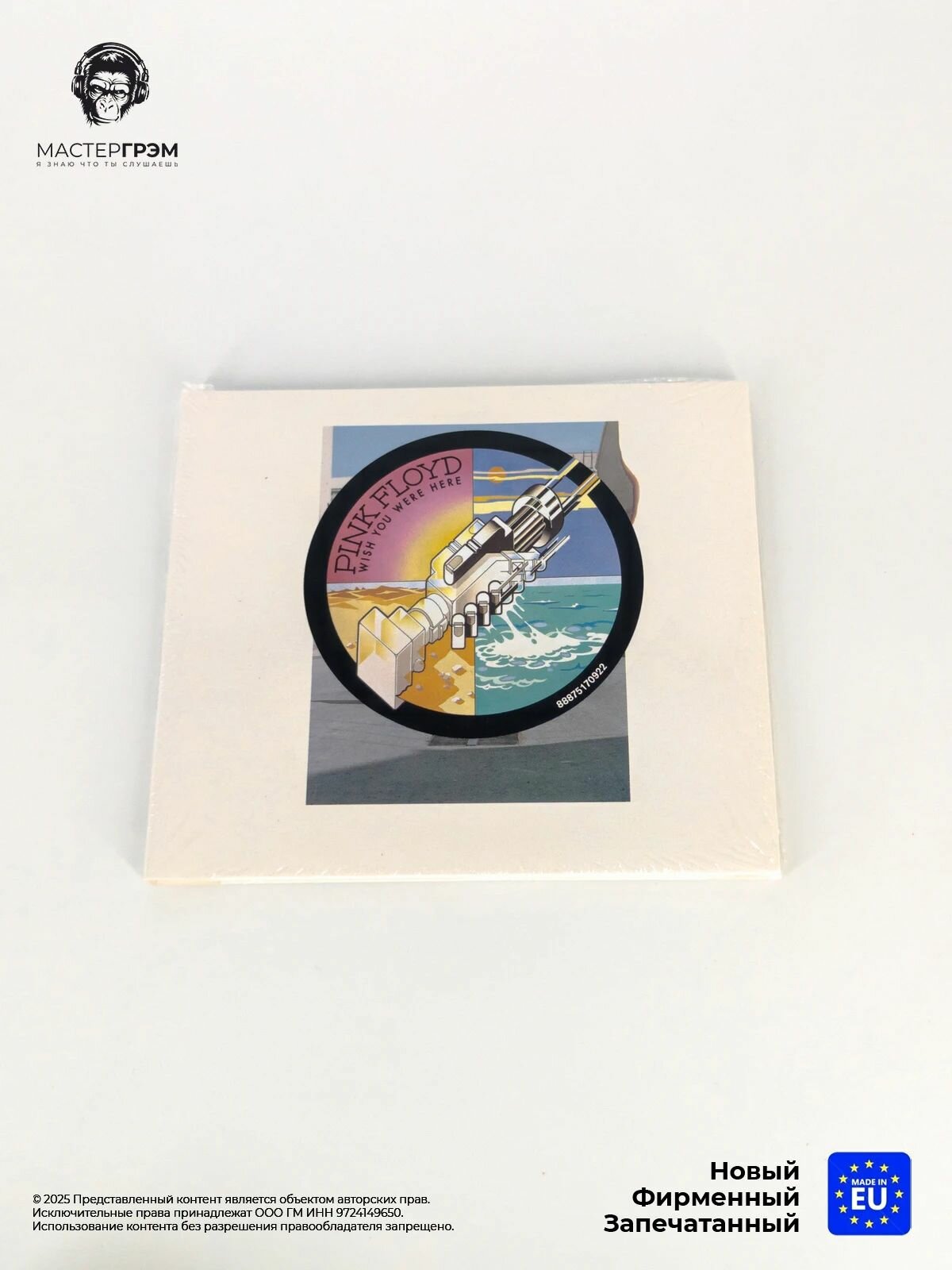 CD диск Pink Floyd - Wish You Were Here (CD) 2025, Digisleeve