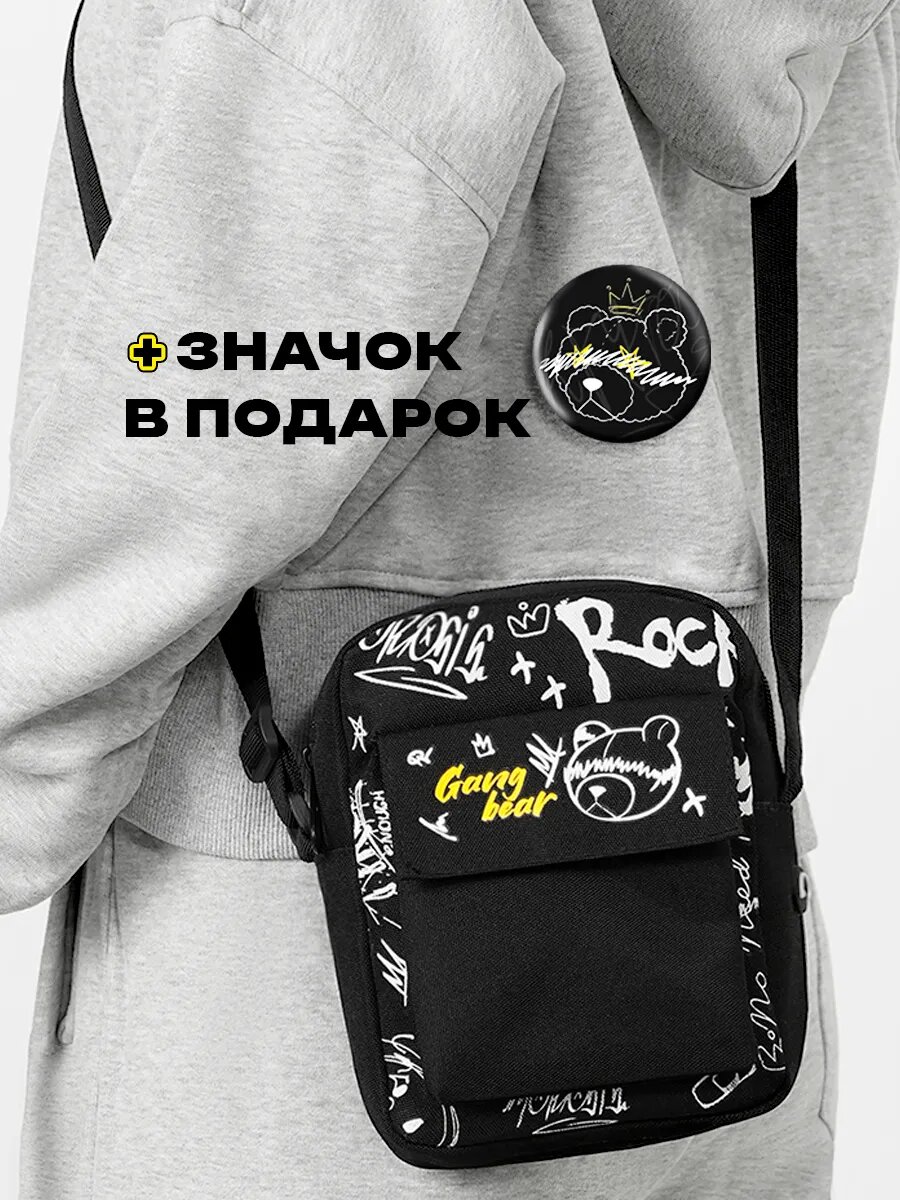 Сумка через плечо подростковая кросс-боди с притом