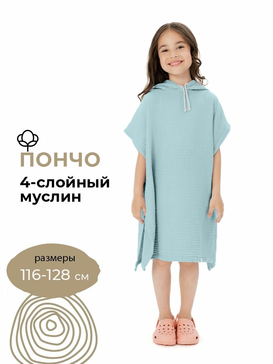 Комплект одежды