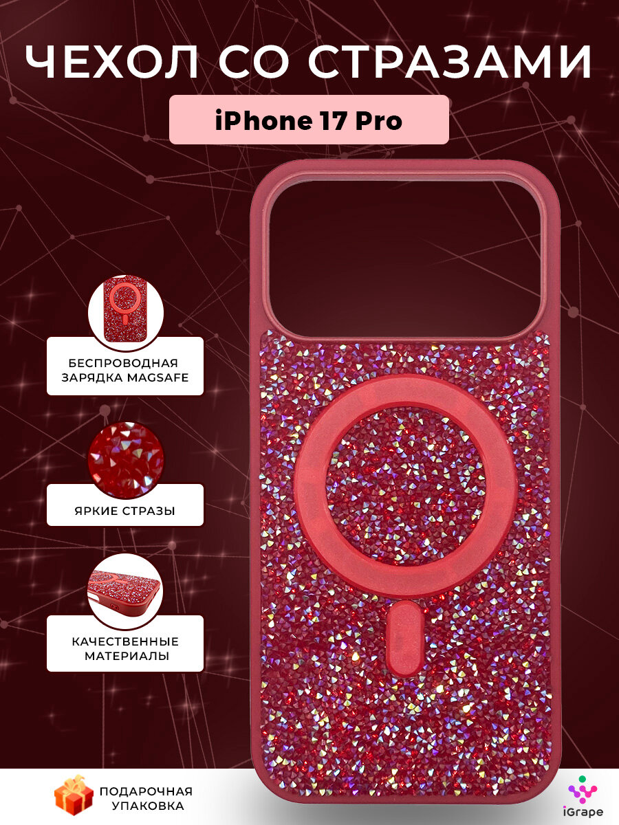 Чехол со стразами с MagSafe для iPhone 17 Pro, iGrape (Красный) / чехол на айфон 17 про