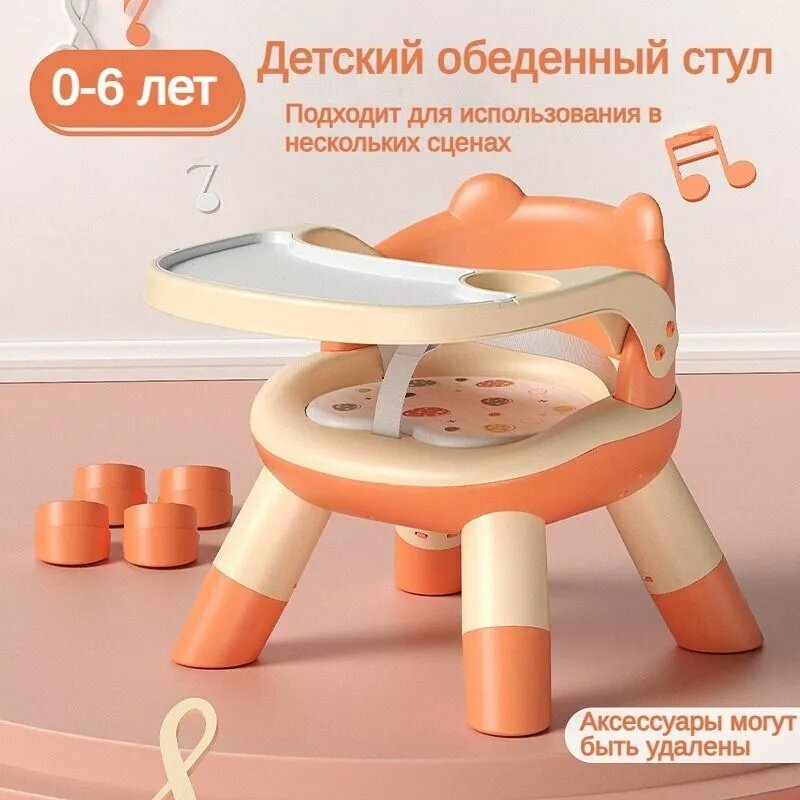Детский стульчик для кормления, съемный, используемый в возрасте 0-6 лет, доступен в 3 цветах