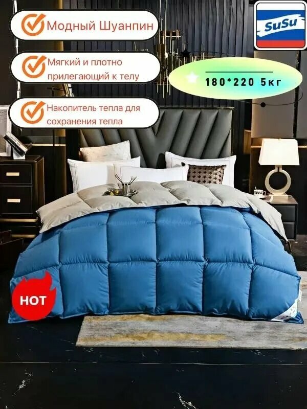 Одеяло Двуспальный 180x220 см, Зимнее, с наполнителем Искусственный пух, комплект из 1 шт