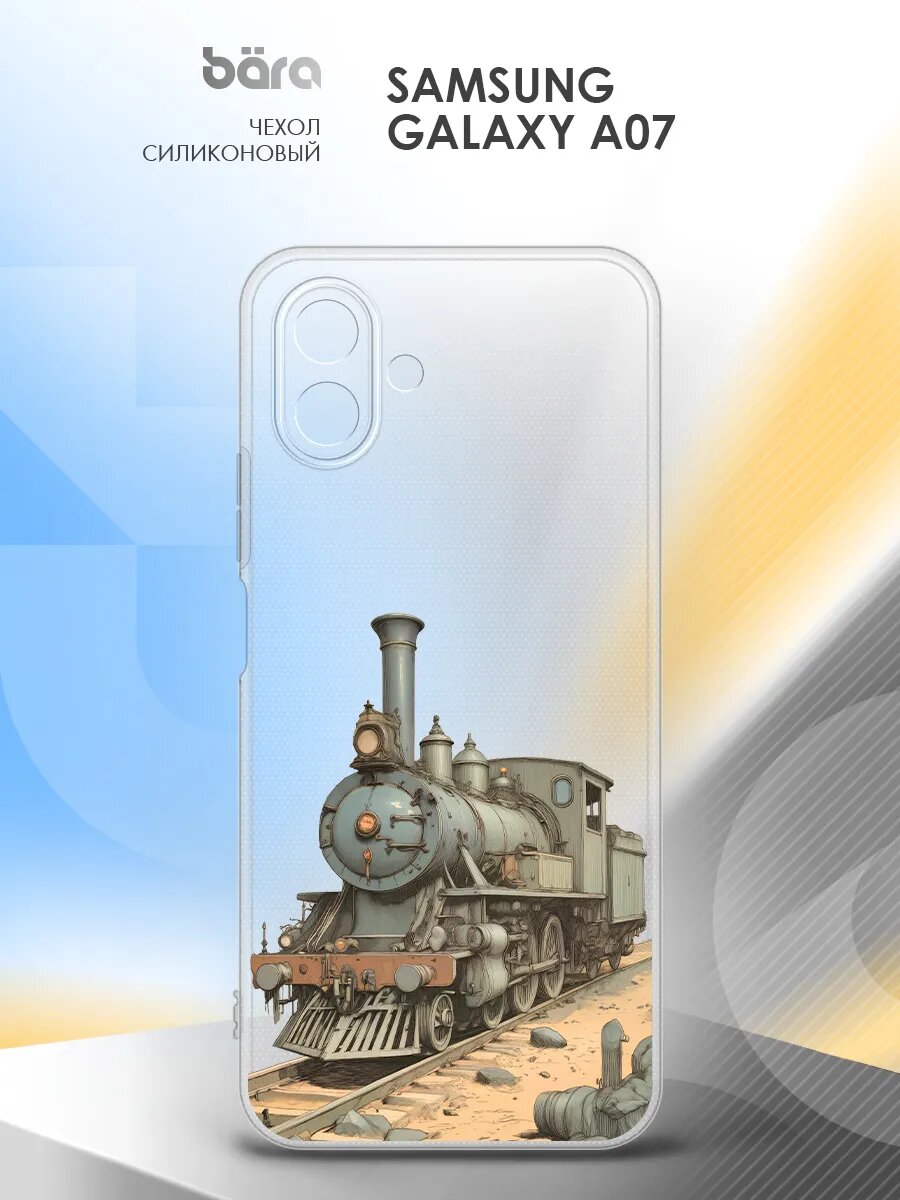 Чехол на Samsung Galaxy A07 / Самсунг Галакси А07 накладка, защитный, тонкий, прозрачный