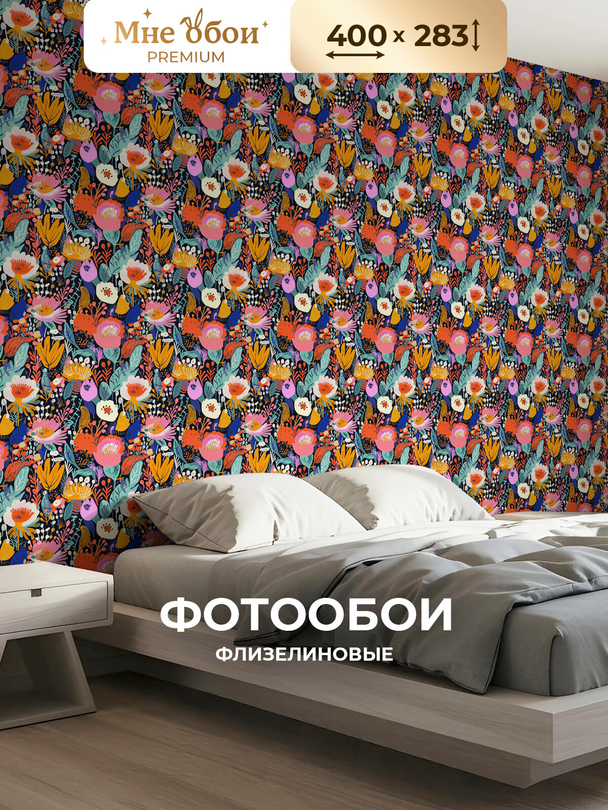 Фотообои на стену 3d 400х283 (ШхВ)