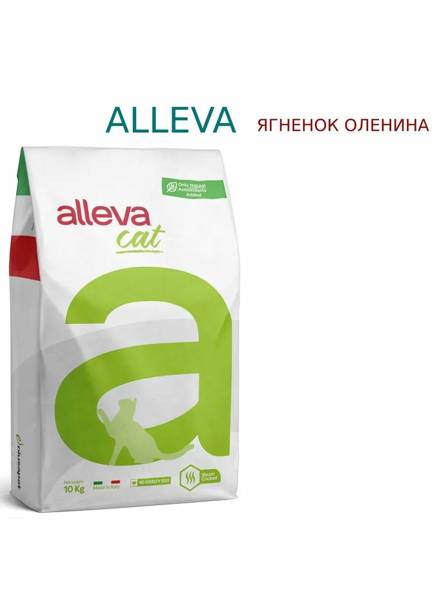 Alleva HOLISTIC Корм для взрослых кошек, ягненок и оленина 10кг